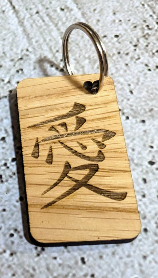 Japanese "I Love You" Keyrings, Personalised Romantic Birthday Gift ...